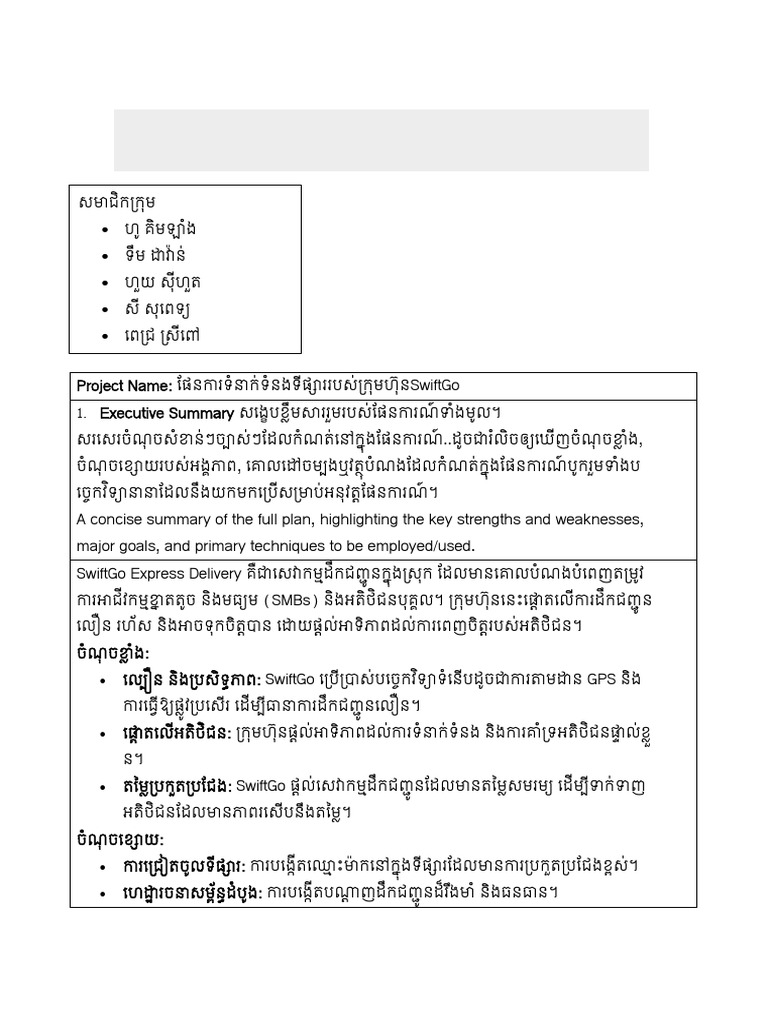 IMC Plan Group Assignment | PDF