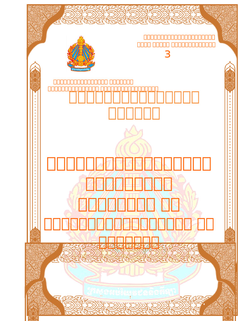 ក្របសៀវភៅ 22222 | PDF