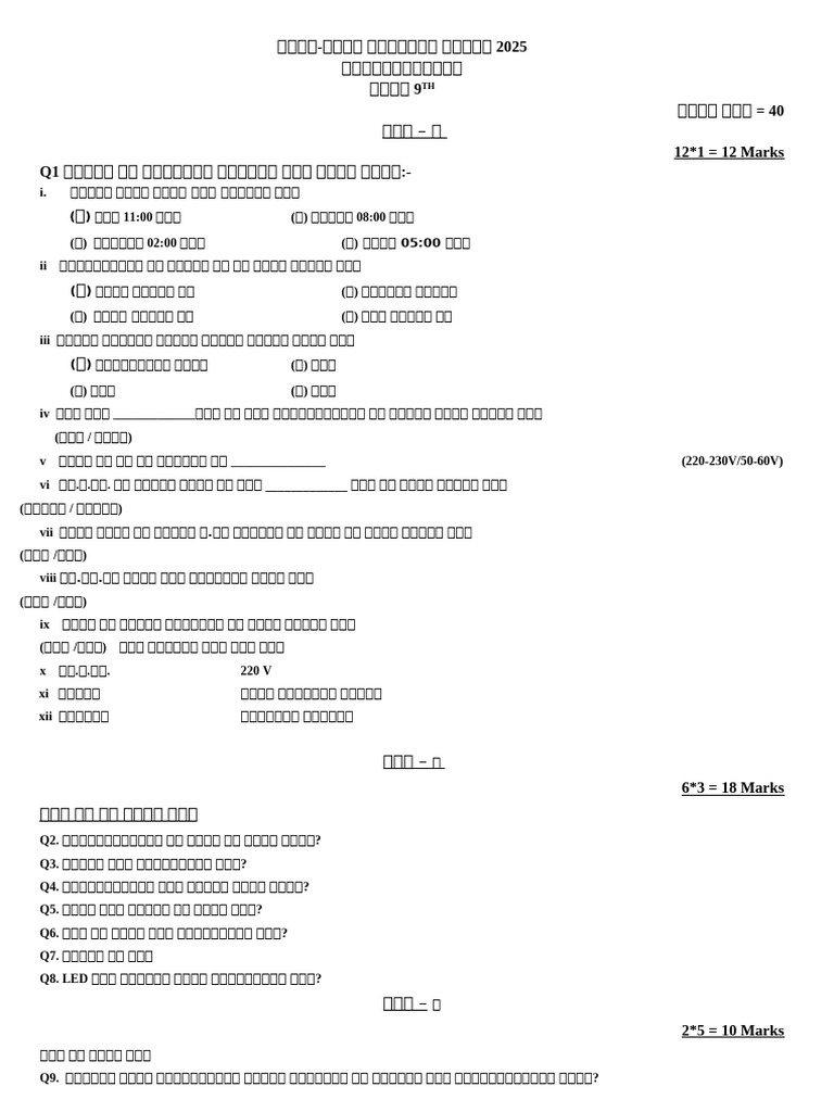 Jan Pre Board 9th Punabi | PDF