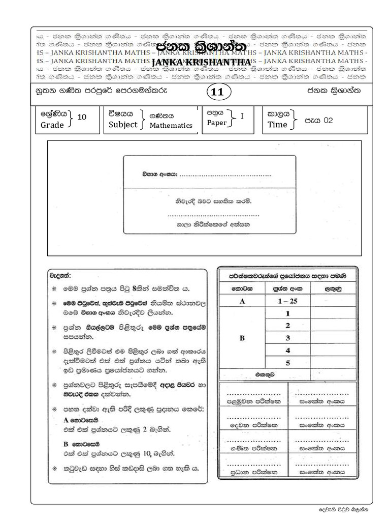 Maths paper no 11 ...vhgj V BBmhb | PDF