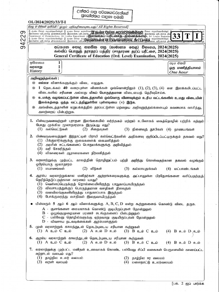 OL History Past Paper Tamil Medium | PDF