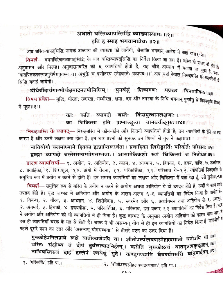 Niruh Basti (1) | PDF