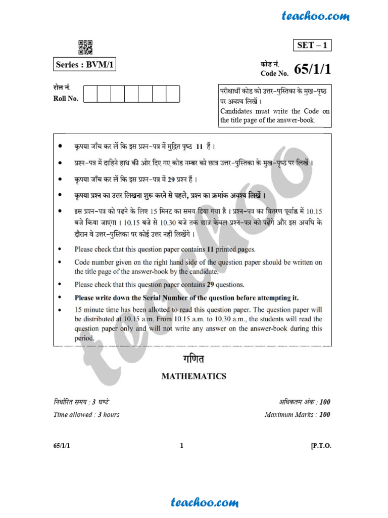Maths-QP-Class-12---2019---by-Teachoo | PDF | Applied Mathematics | Mathematical Analysis