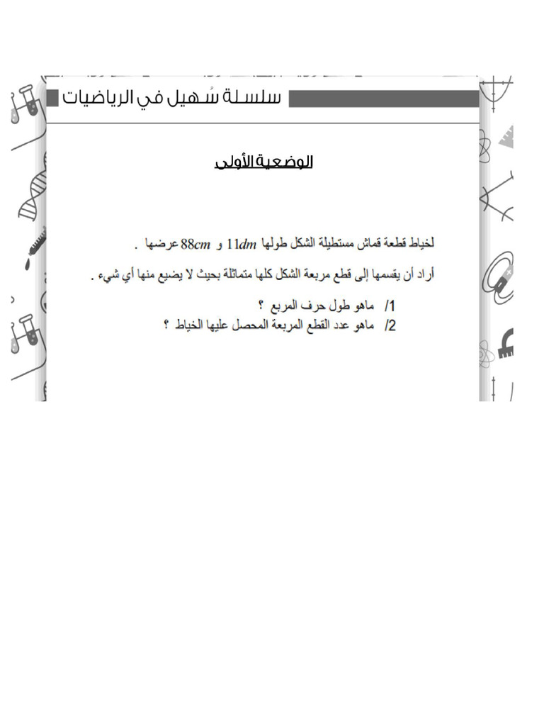 Dahou | PDF