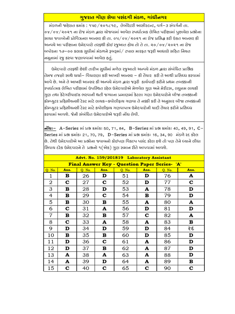 Final Ans Key 159 | PDF