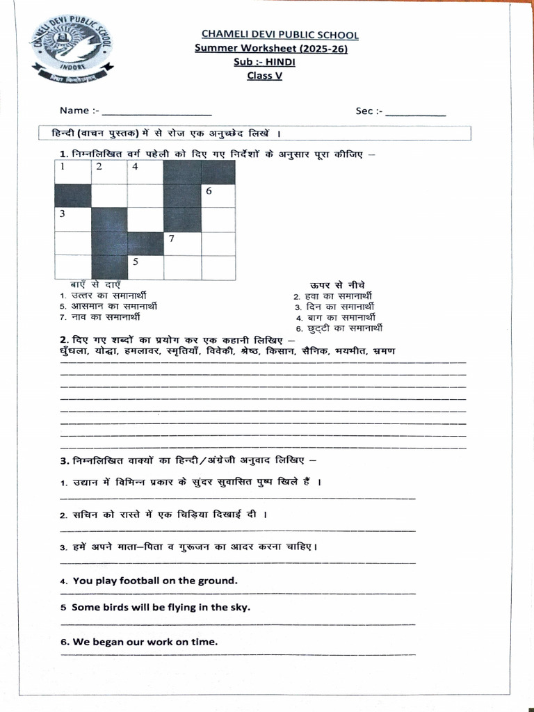 Class 5 Hindi Worksheet | PDF