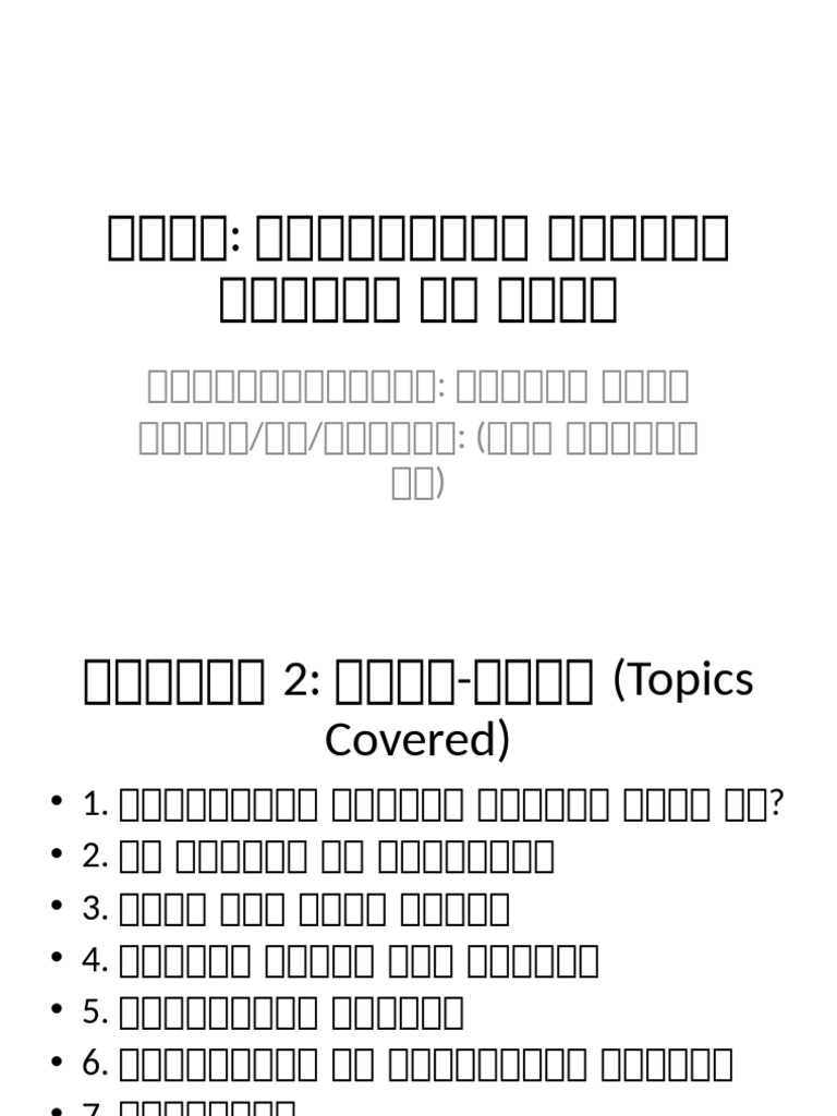 Vaigyanik Takneek Shurveer Tomar Presentation | PDF