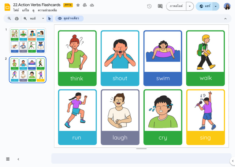 22.Action Verbs Flashcards.pptx - Google สไลด์ | PDF