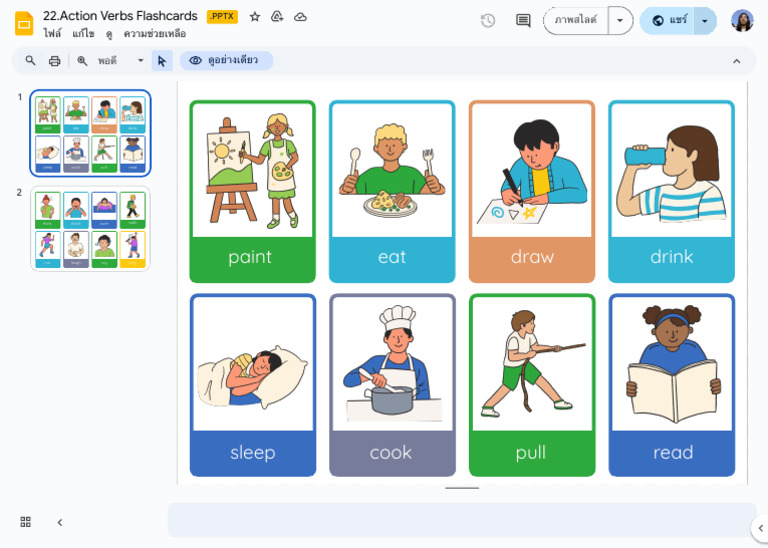 22.Action Verbs Flashcards.pptx - Google สไลด์ 2 | PDF