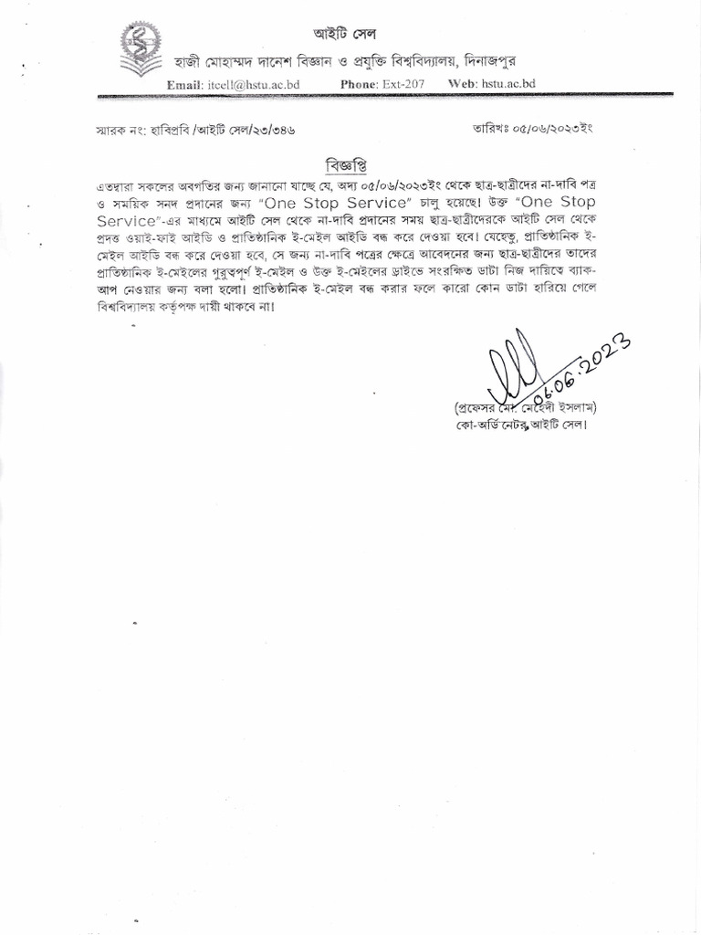 Oss Notice Itcell | PDF