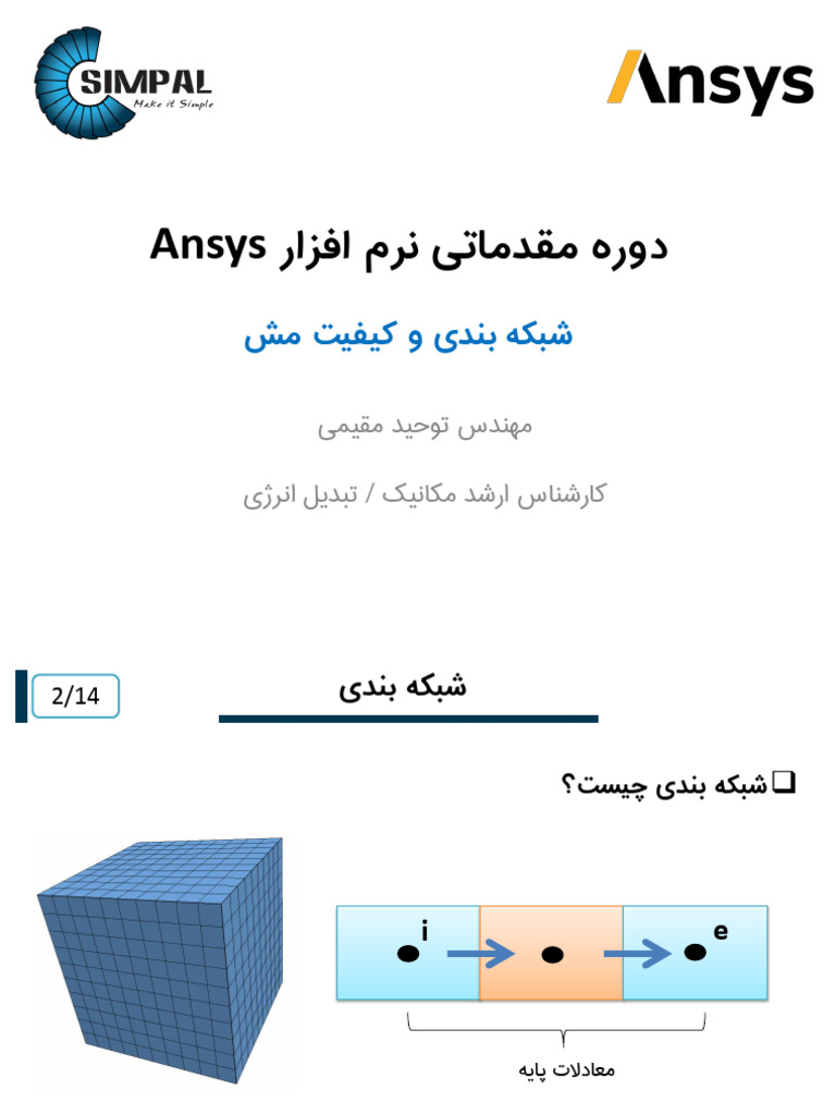 Ansys Part4 | PDF