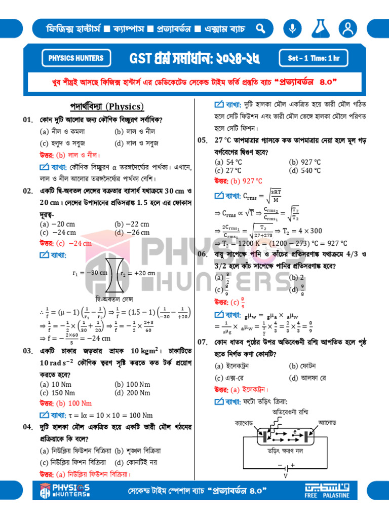 GST Question Solve 2024-25 | PDF