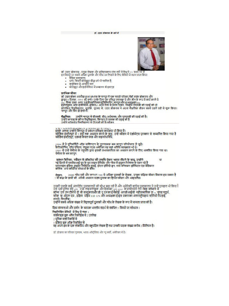 Hindi CV of DR Uday Dokras | PDF