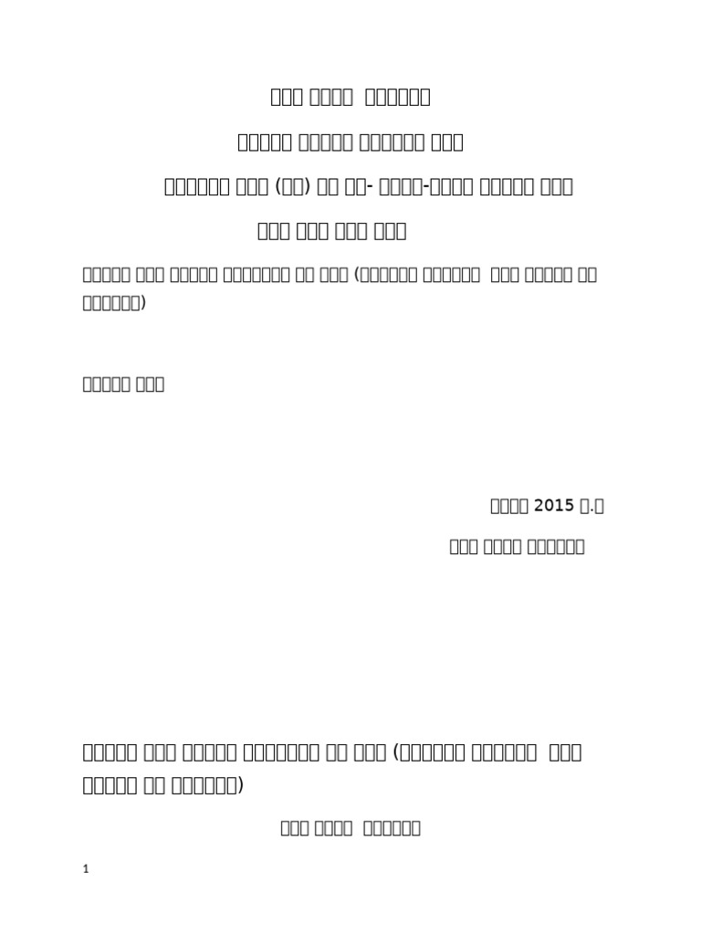 Meleshiw Editted ch1,2,3,4 &5 | PDF