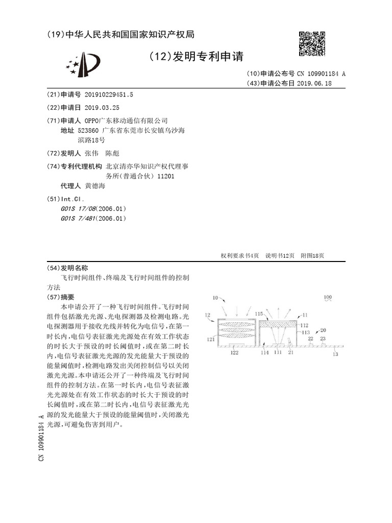 Time-Of-flight Component, Terminal and Control Method of Time-Of-flight ...