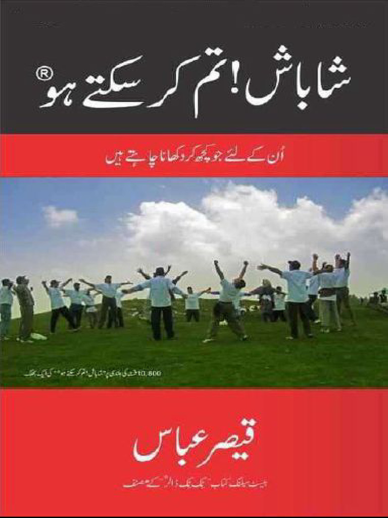 Shabas Tum Kar Sakthai Ho by Qaisar Abbas | PDF