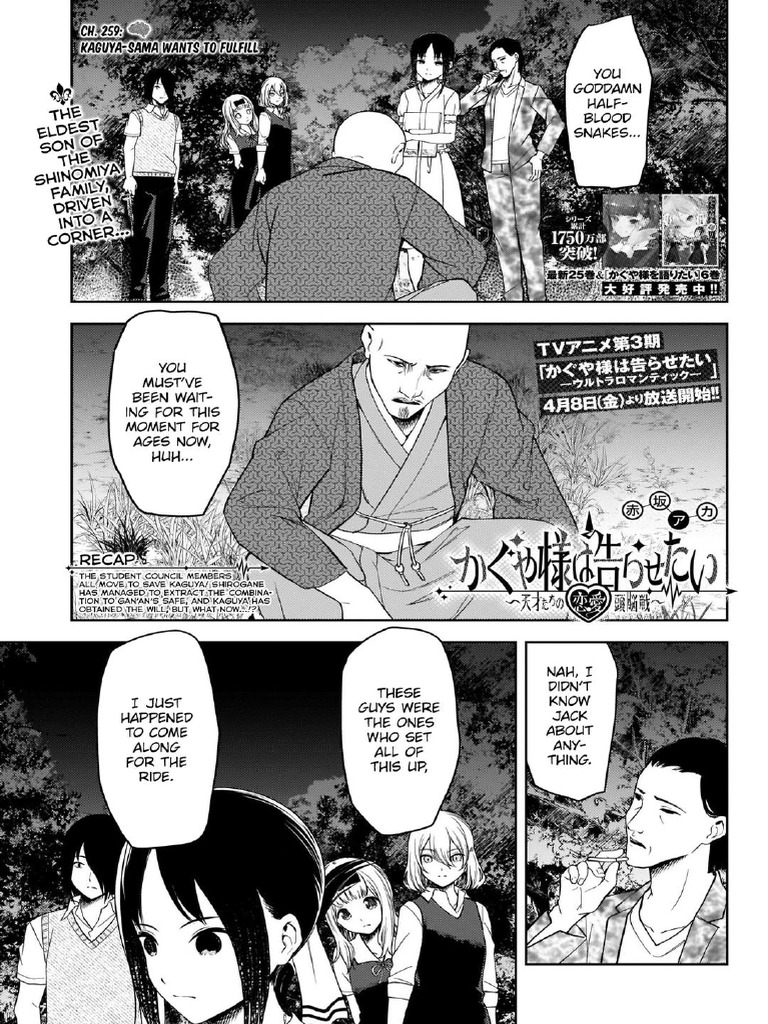 Kaguya Sama - Chapter 259 @manga - LightN | PDF