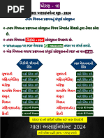 1 To 20 Gujarati Ghadiya PDF | PDF