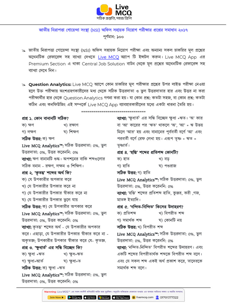 NSI Office Assistant Exam Question Solution 2017 | PDF