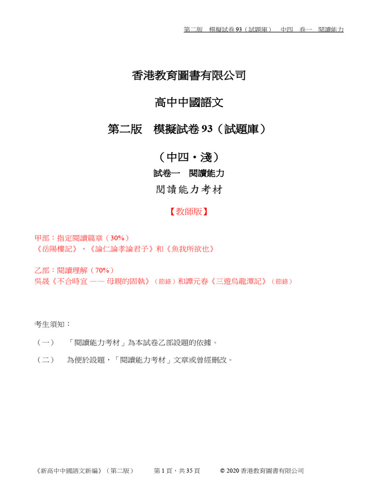 Tbank Nmp93 f4b Read Ans 1 | PDF