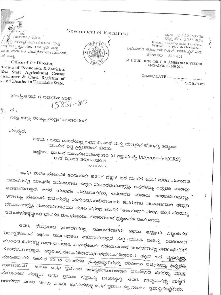 Correction of Name and Dob | PDF