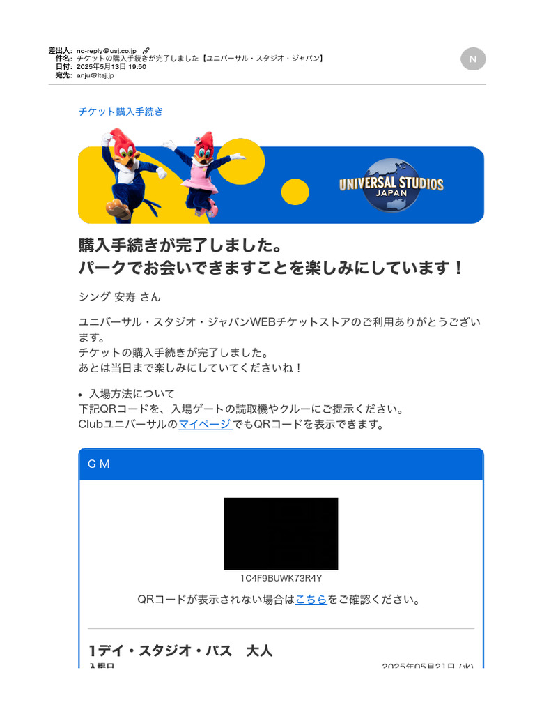 Usj Tickets | PDF
