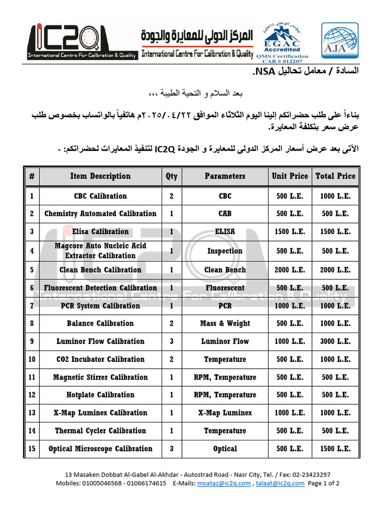 NSA LAB (IC2Q) Calibration Quotation April 2025 1st | PDF