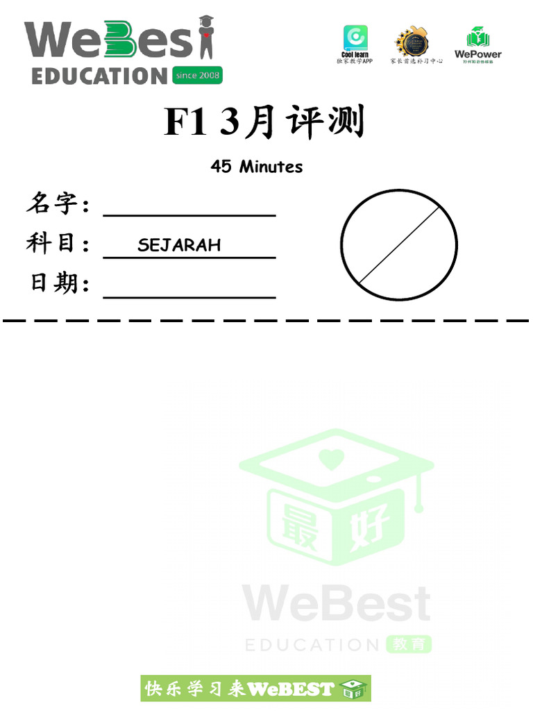 F1 SEJ 评测 SC | PDF
