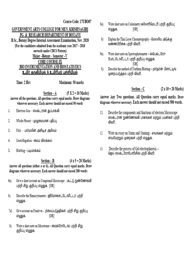 Bio Instrumentation and Biostatistics QP - Nov 2020 | PDF | Laboratories | Laboratory Techniques