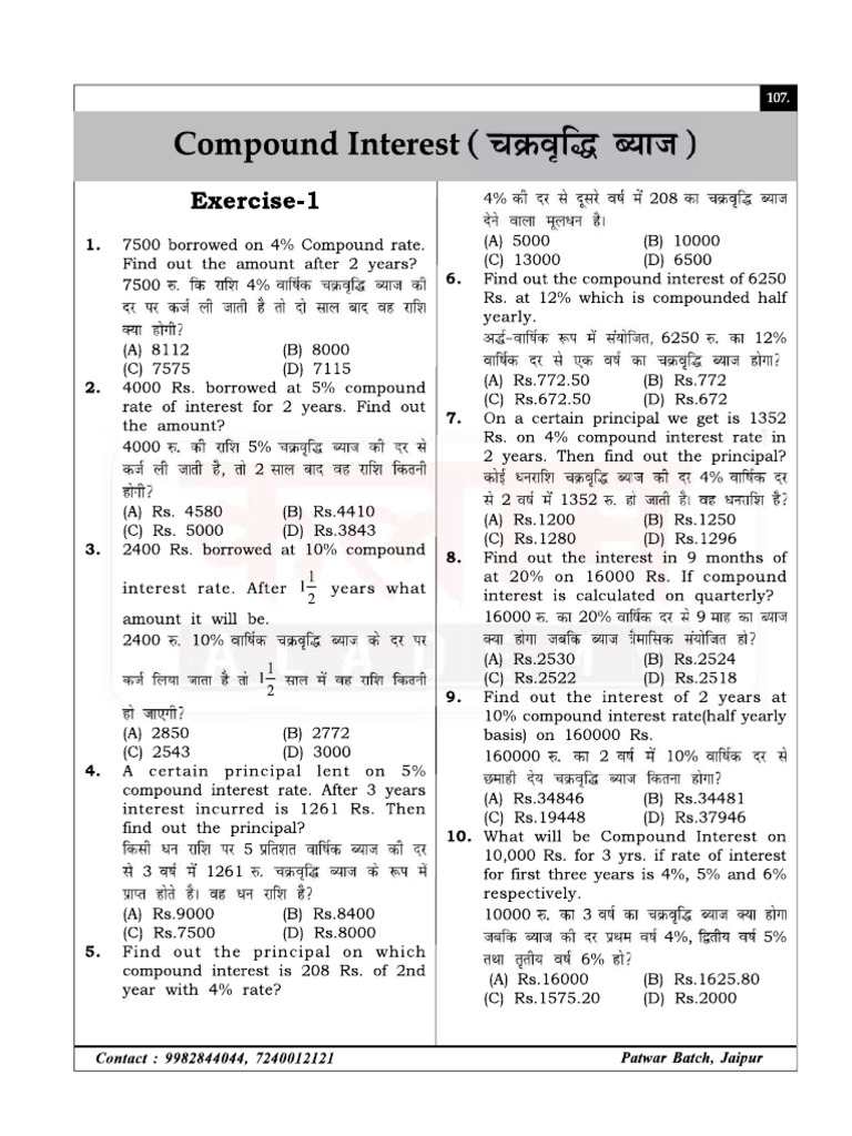 Compund Interest | PDF