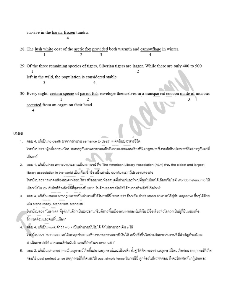 Cu-Tep-Mock - 4 | PDF