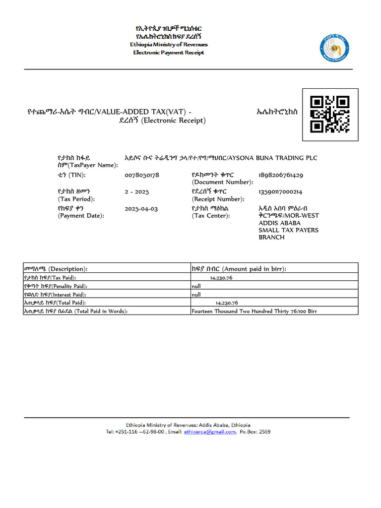 VALUE-ADDED TAX (VAT) - (Electronic Receipt) | PDF