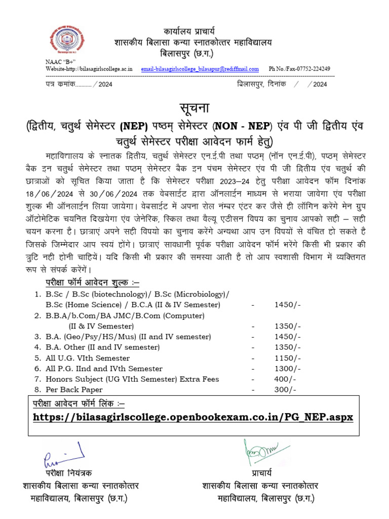 Autonomous Notifications_523 | PDF