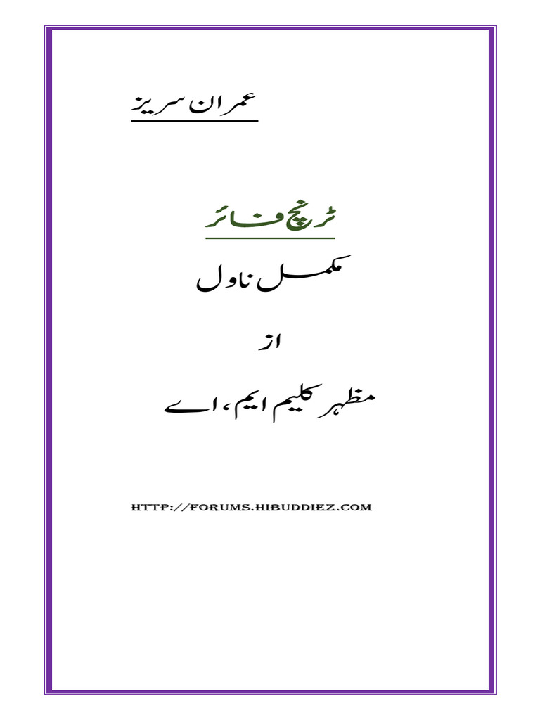 0089 - Trench Fire | PDF