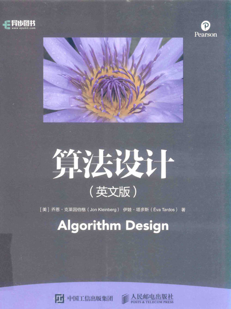 算法设计 英文版=Algorithm Design | PDF