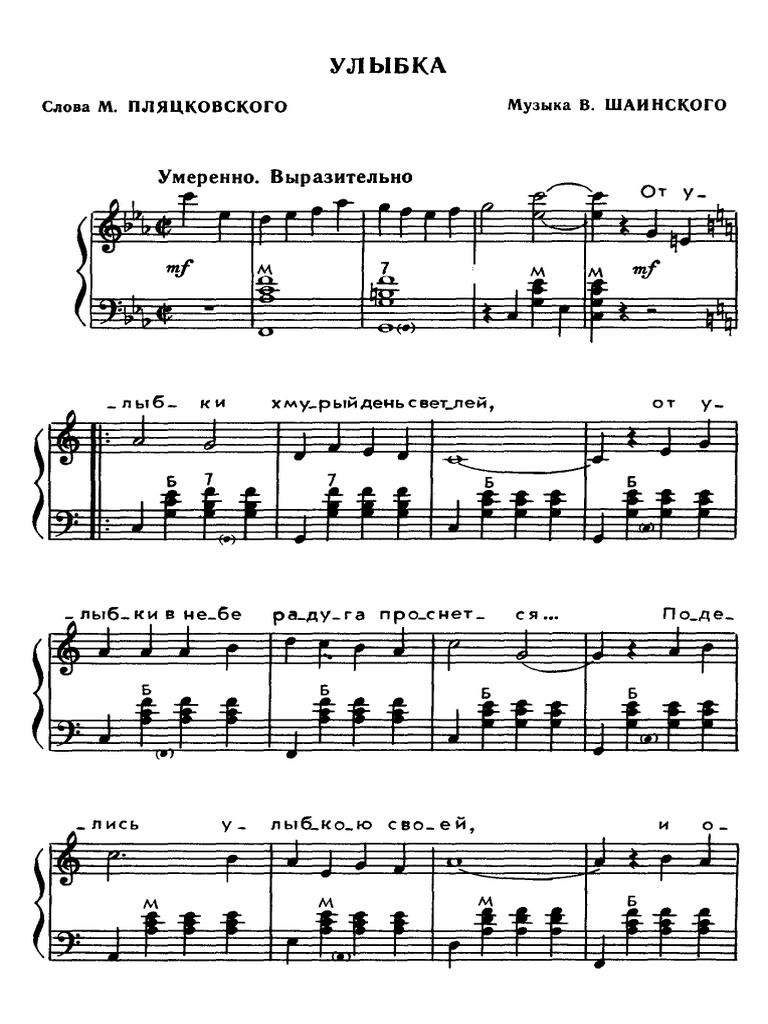 shainskiy-ulybka-noty-dlya-bayana | PDF