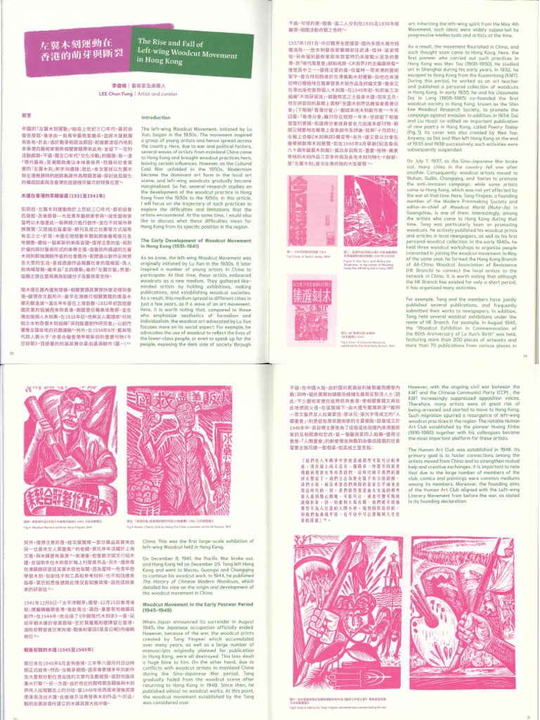 Lee Chun Feng - Left-Wing Woodcut Movement in Hong Kong | PDF