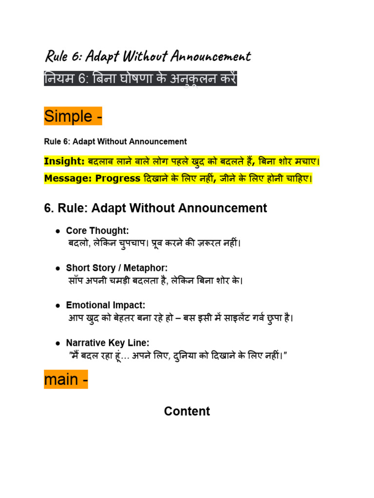 Rule 6 - Adapt Without Announcement | PDF