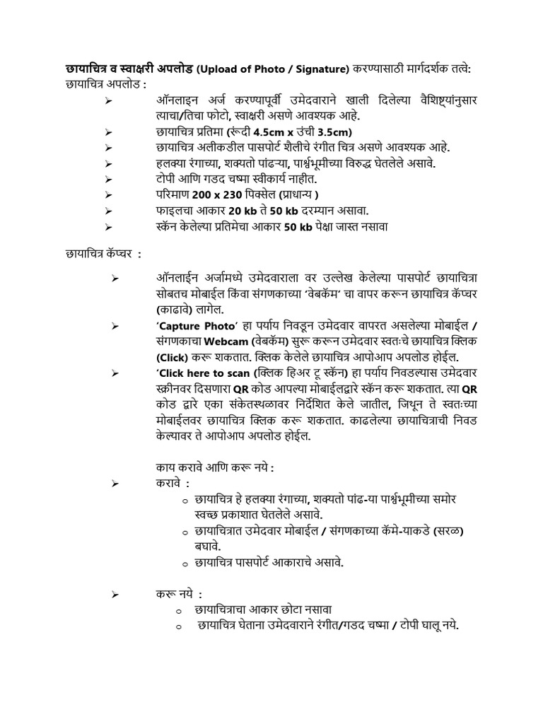 Photo Upload Guide | PDF