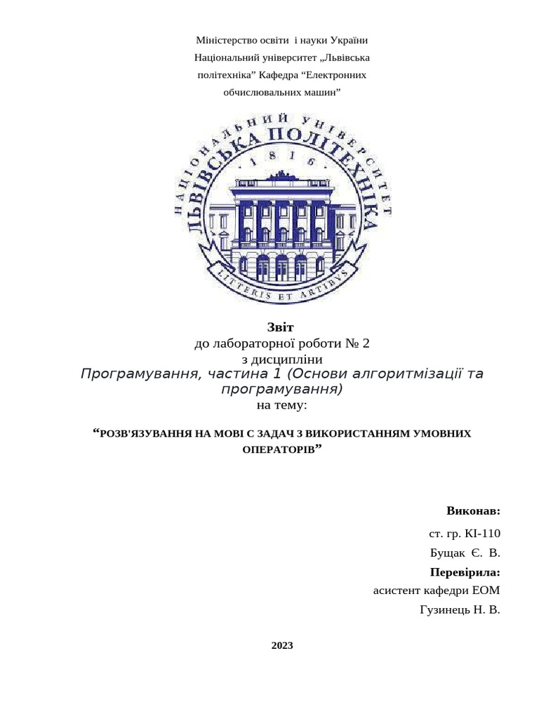 OAP KI-110 P Lab2 | PDF