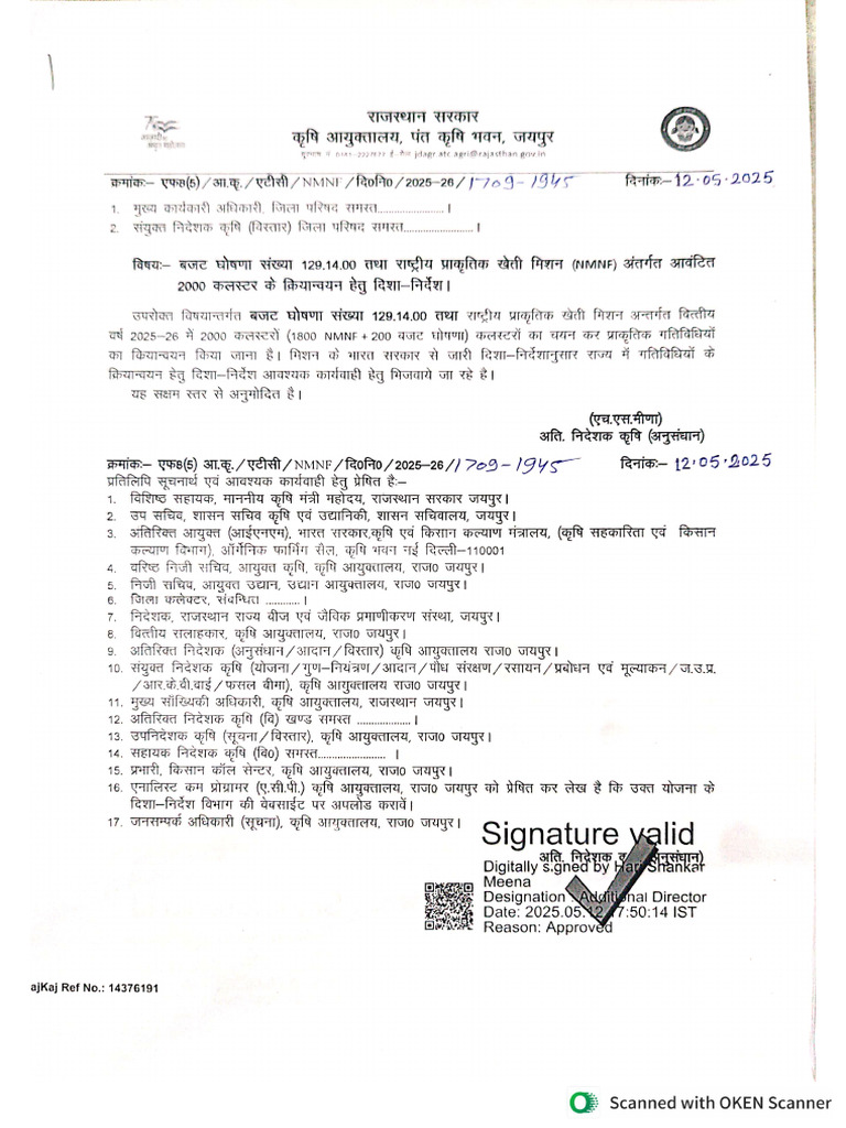 Final NMNF Guidelines 2025-26 | PDF