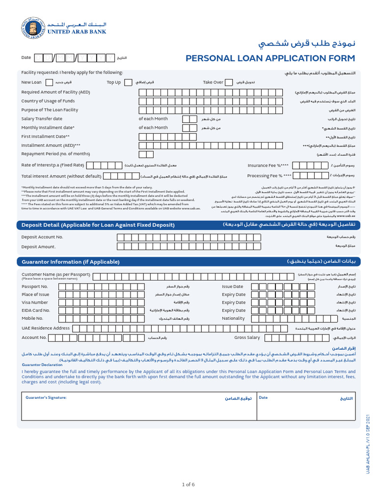 Ahlan - Personal Loan Application Form | PDF