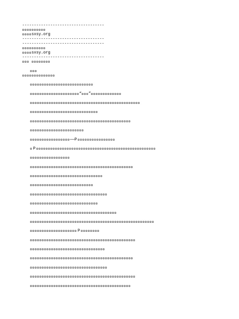 (Sxsy.org) (Sxsy.org) 我的妈妈有双重人格1 250 | PDF