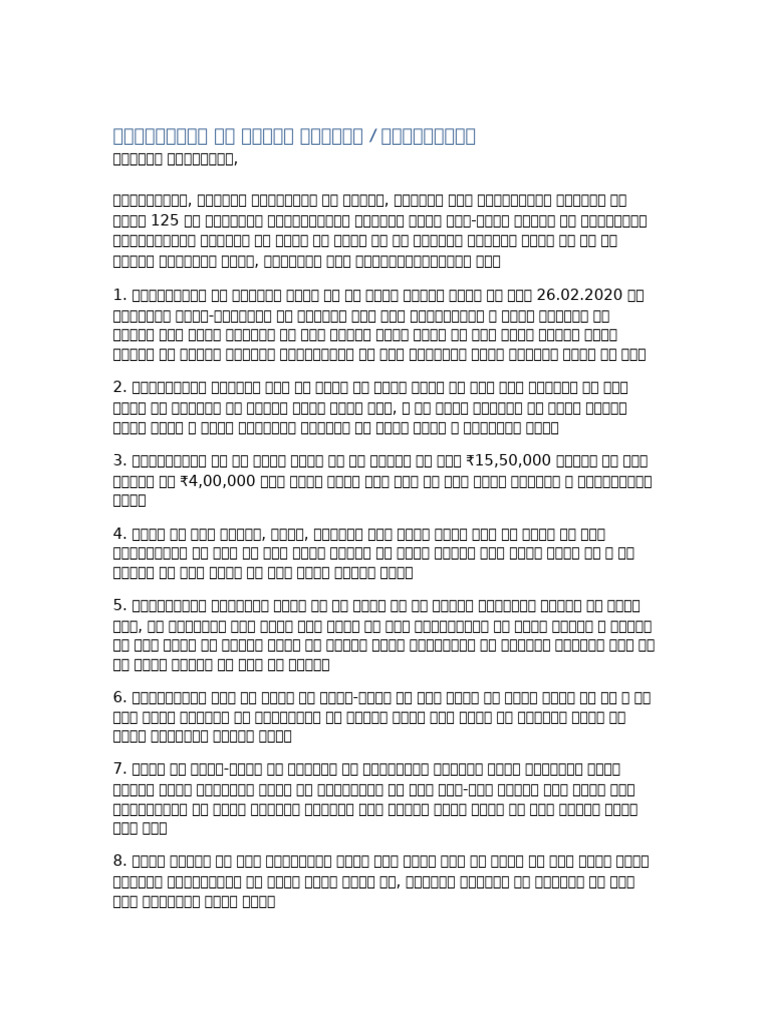 CRPC 125 Written Statement Hindi | PDF