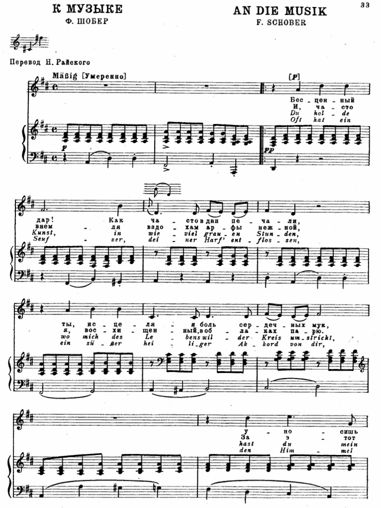 IMSLP25491 - An Die Musik, D.547 (Schubert, Franz) | PDF
