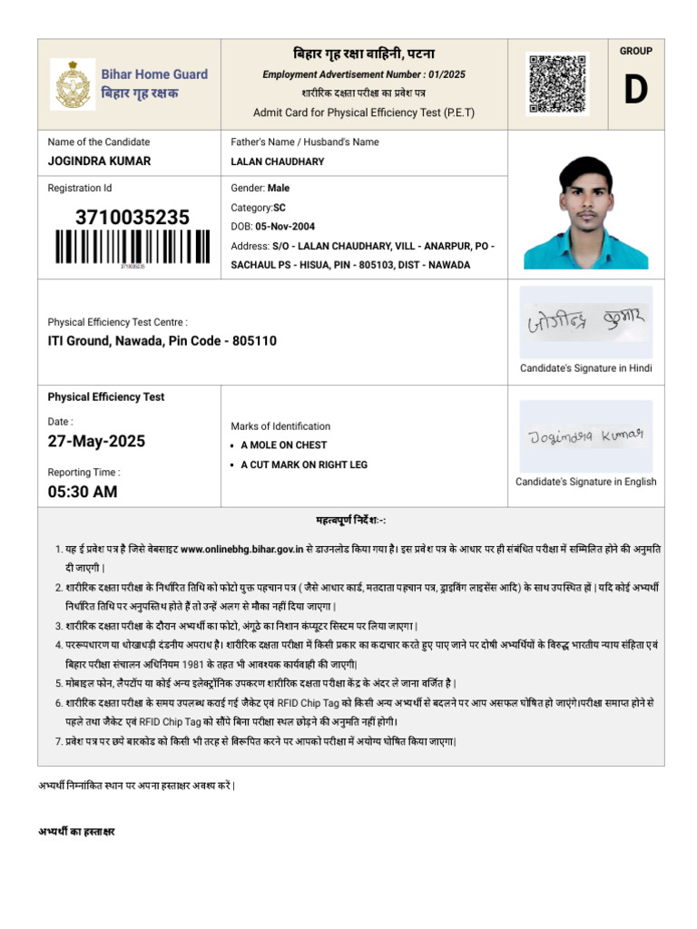 Admit Card | PDF