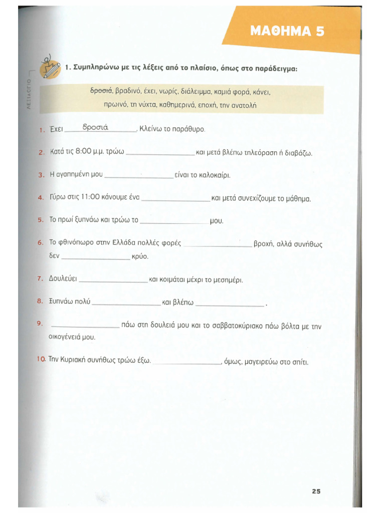 Ex - de Printat | PDF