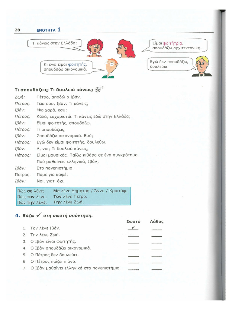 Recapitulare | PDF
