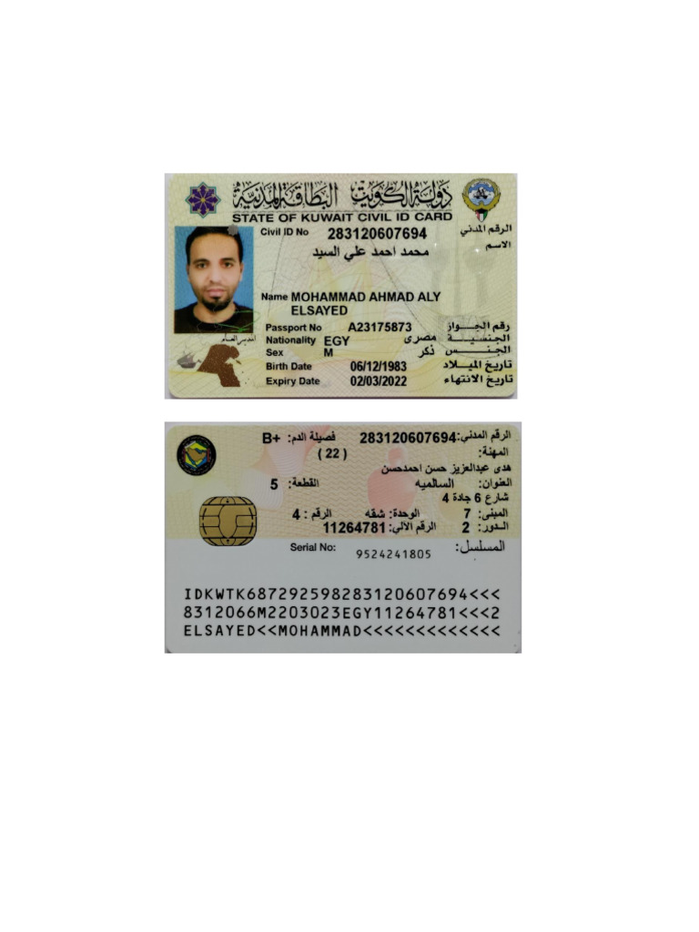 Civil Id Mohammad | PDF
