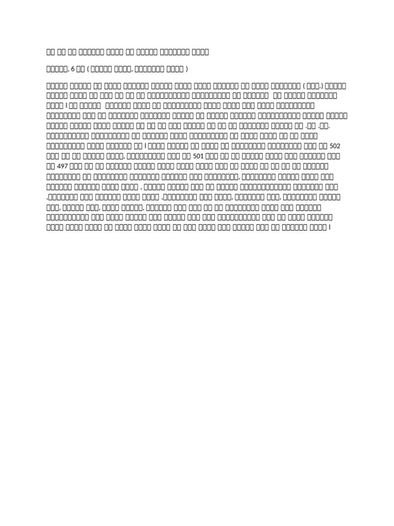 06 Onkar Tanda News | PDF